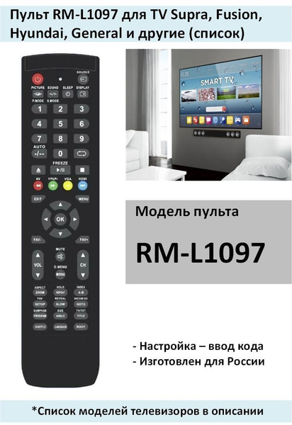 Пульт ДУ HUAYU все-999 Supra - купить по выгодной цене в интернет ...