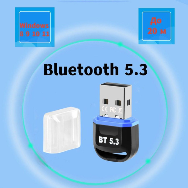 Bluetooth-адаптер lanyashipeiqi Bluetooth 5.3 - купить по низким ценам ...