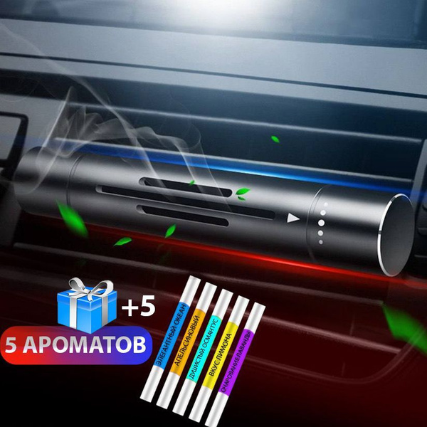 Автомобильные ароматизаторы на дефлектор цвет чёрный 4 штуки - купить с ...