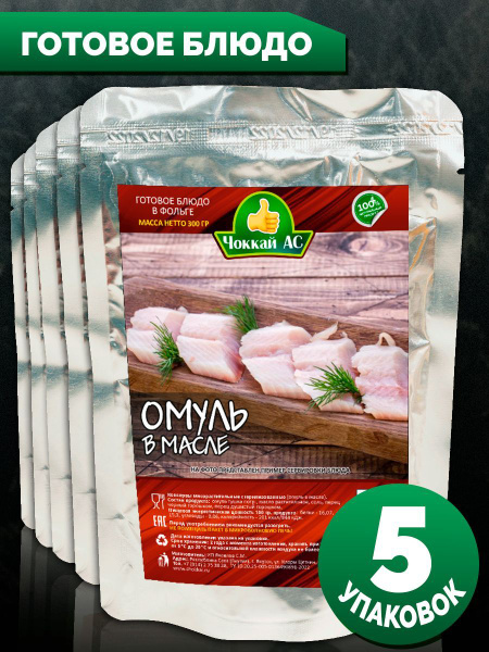 Омуль в масле - купить с доставкой по выгодным ценам в интернет ...