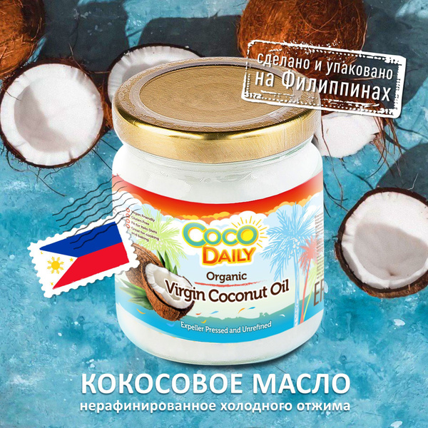 COCO DAILY Масло кокосовое Extra virgin Нерафинированное 195мл. 1шт ...