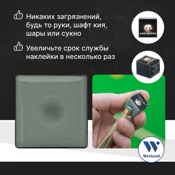 Мел для бильярда Super Diamond "Green" (зелёный) черная коробка. Мел ...