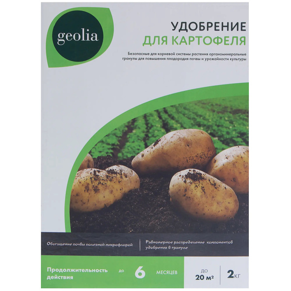 Удобрение для картофеля органоминеральное 2 кг Geolia - купить с ...