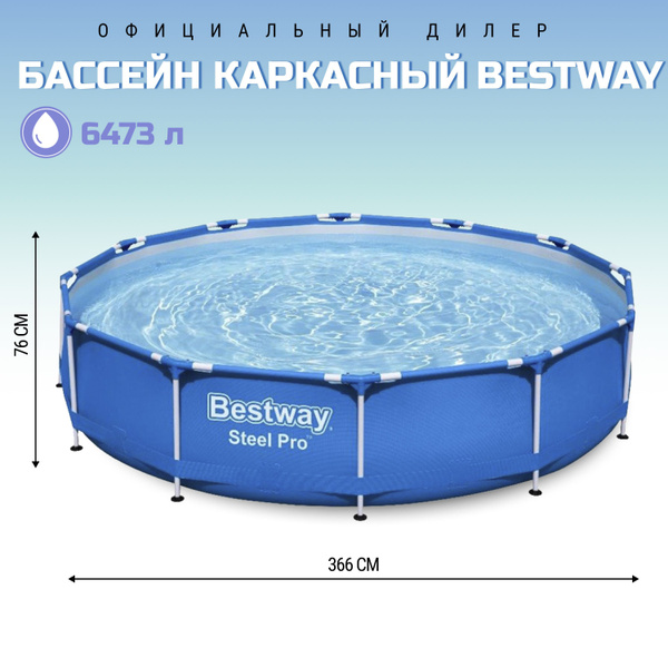 Бассейн Каркасный 366x366x Bestway целевая аудитория: Взрослая - купить ...