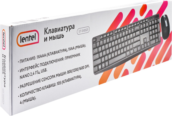 Набор клавиатура и мышь LENTEL ST-SKB521, беспроводные купить по ...