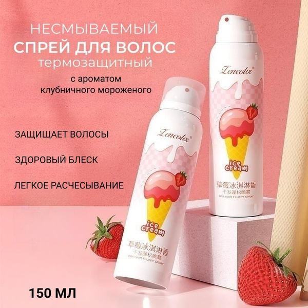 ZENCOLOR Спрей для ухода за волосами, 150 мл - купить с доставкой по ...