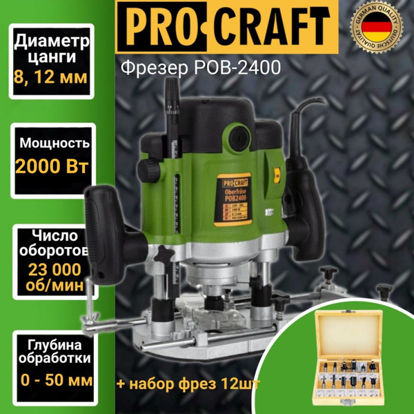 Фрезерная машина Procraft POB2_POB-2400 (набор фрез 12 шт)_88515 23000 ...