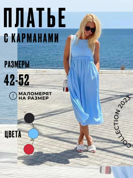 Платье женское голубое 48 размера, платье миди, Женский, На любой сезон ...