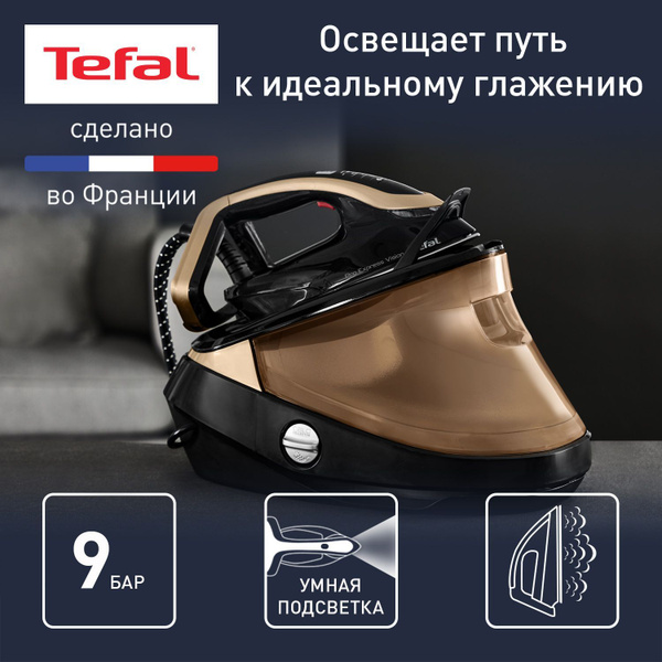 Парогенератор Tefal Pro Express Vision GV9820E0, 3000 Вт - купить с ...
