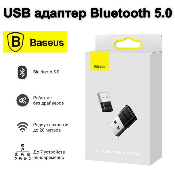 Адаптер USB Bluetooth Baseus Wireless Adapter BA04 5.0 для компьютера купить на OZON по низкой ...