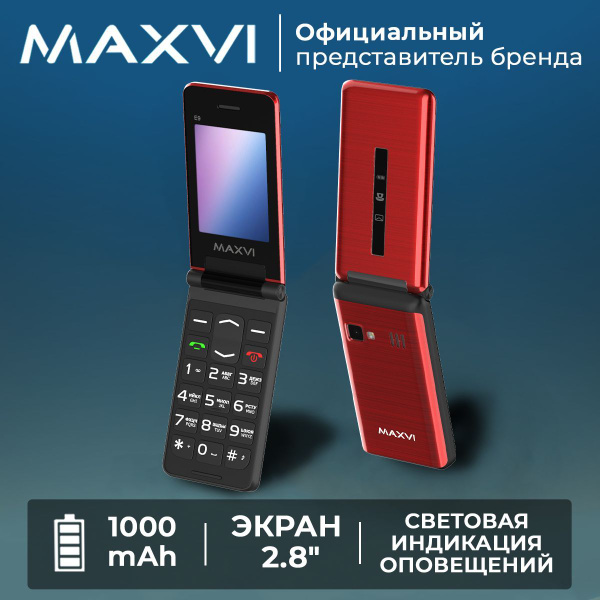 Мобильный телефон Maxvi E9 - 1000 mAh / большой экран / крупные клавиши / яркий дизайн ...