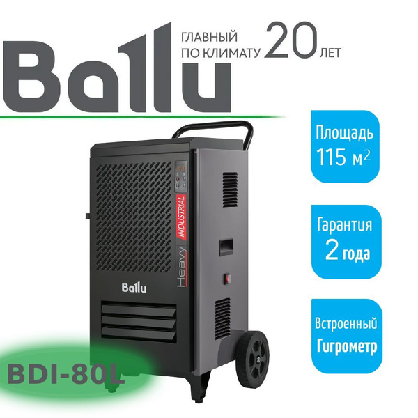 Осушитель воздуха промышленный мобильного типа Ballu BDI-80L купить на OZON по низкой цене ...