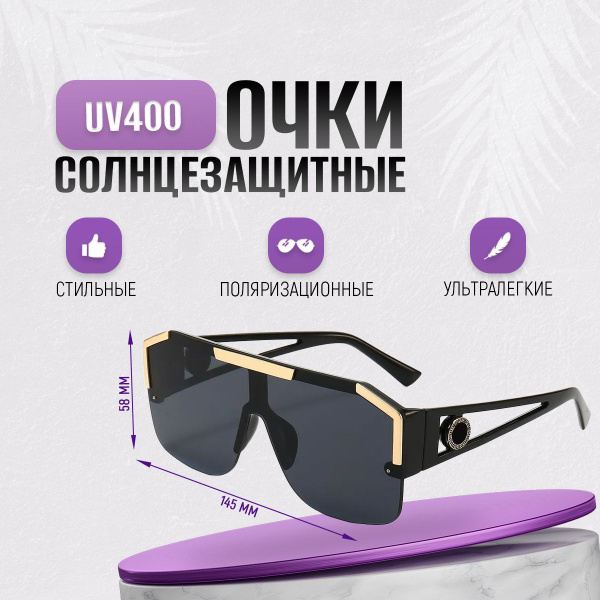 Трендовые солнцезащитные очки квадратные UV400 - купить с доставкой по выгодным ценам в интернет ...