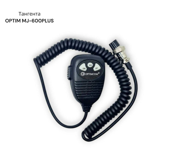 Тангента для рации Optim Тангента для радиостанции MJ-600PLUS - купить по выгодным ценам в ...