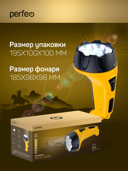 Фонарь светодиодный ручной, на аккумуляторе, со встроенной вилкой для зарядки PERFEO (PF_C3693 ...