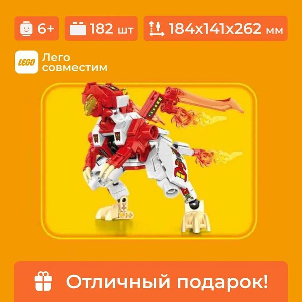 Конструктор Sembo Block 103295 робот-трансформер, 182 детали - купить с ...