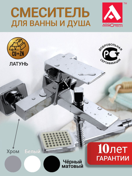 Смеситель ARGOTECH 35-05 Нержавеющая сталь, ABS пластик Защита от перекрута, Двойная оплетка ...