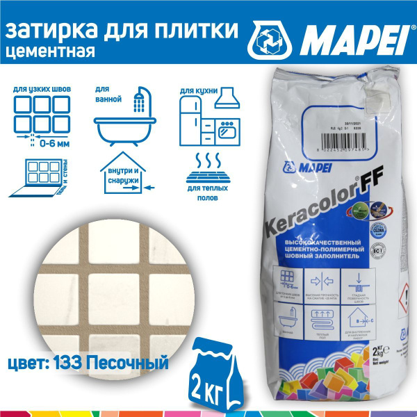 Затирка Mapei 2000 г - купить в интернет-магазине OZON с доставкой по России (1519041272)
