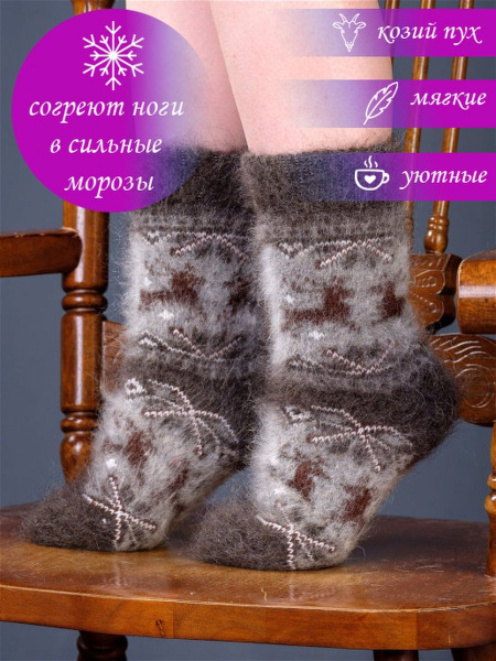 Носки Козий пух (Пехорка), 1 пара - купить с доставкой по выгодным ...