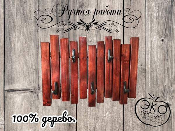 Вешалка настенная Домовенок Кузя Вешалка настенная. Вешалка в прихожую ...