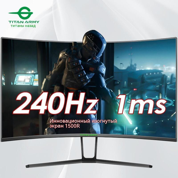 Монитор Titan Legion 240 Гц 27" - купить по выгодной цене в интернет ...