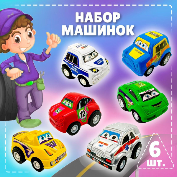 Набор машинок, маленькие инерционные пластиковые "Гоночные машины" для ...