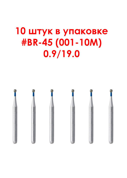 Головки стоматологические алмазные, стоматологические, турбинные №001 ...