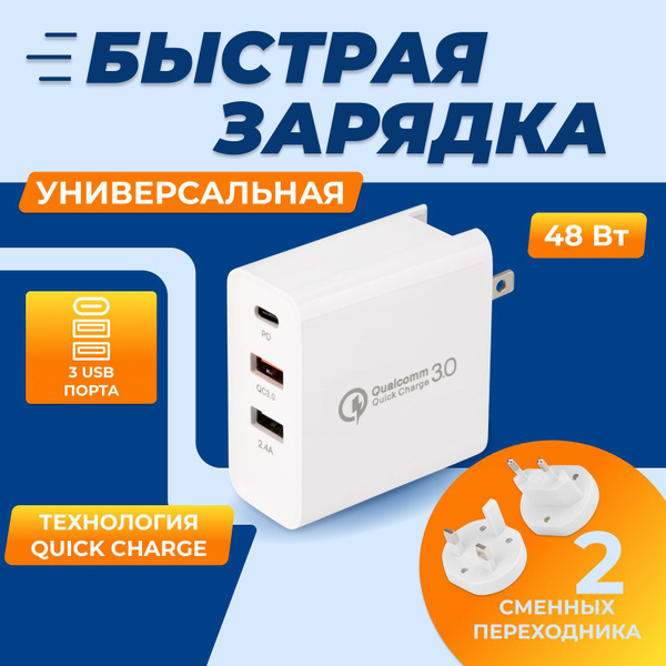 Сетевое зарядное устройство REXANT 48W, Quick Charge 3.0 - купить по ...