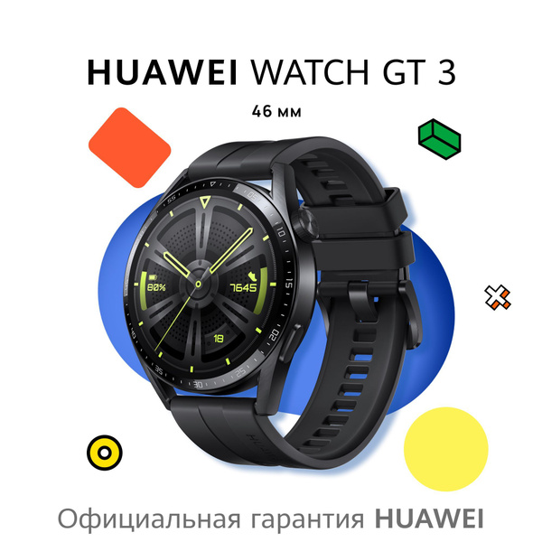 Купить смарт-часы HUAWEI WATCH GT3 Jupiter, экран 1.43" - купить по ...
