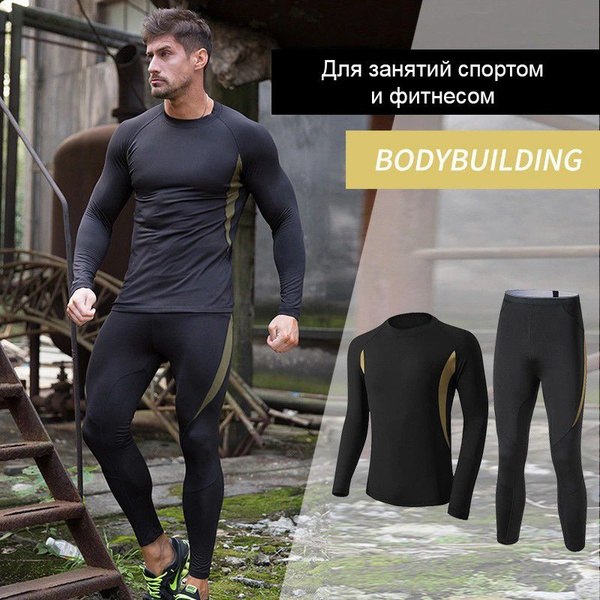 Комплект термобелья GMV 54 - купить по выгодной цене в интернет-магазине OZON (1130732608)