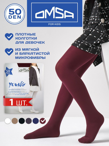 Колготки Omsa Young, 50 ден, 1 шт - купить с доставкой по выгодным ценам в интернет-магазине ...