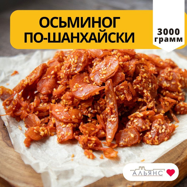 Сушеный осьминог по-шанхайски / Закуска к пиву Альянс / 3 кг - купить с ...