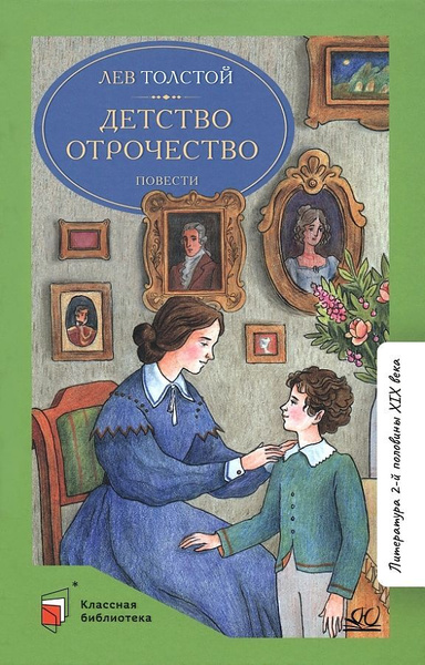 Детство Чика - купить с доставкой по выгодным ценам в интернет-магазине ...