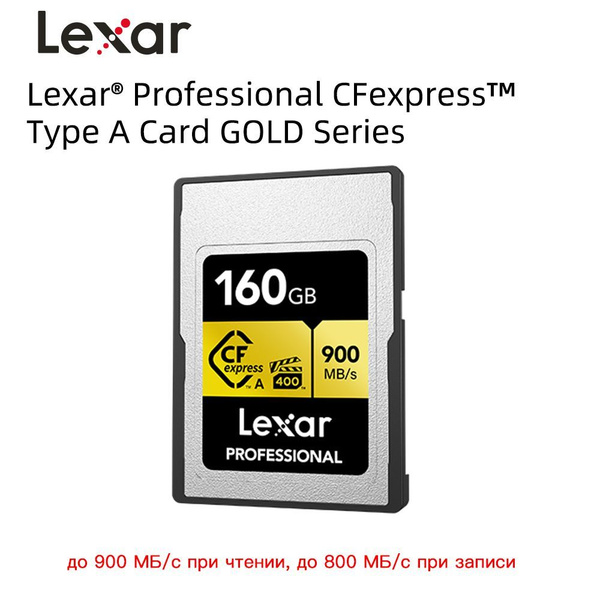 Карта памяти Lexar Профессиональная карта CFexpress Type A серии GOLD ...