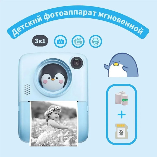 Детский фотоаппарат мгновенной, моментальной печати фото+ карта памяти ...