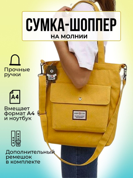 COCODRILLO Сумка шоппер - купить с доставкой по выгодным ценам в ...
