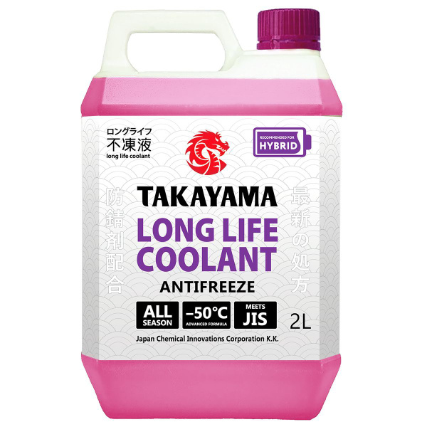 Антифриз TAKAYAMA Takayama (Такояма) Long Life Coolant Hybrid violet ...