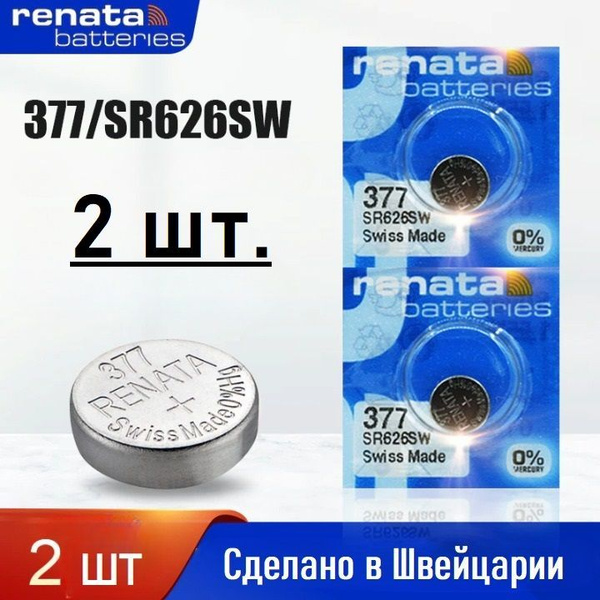 Renata Батарейка 376, 377 (SR66, SR626), Оксид-серебряный тип, 2 шт ...