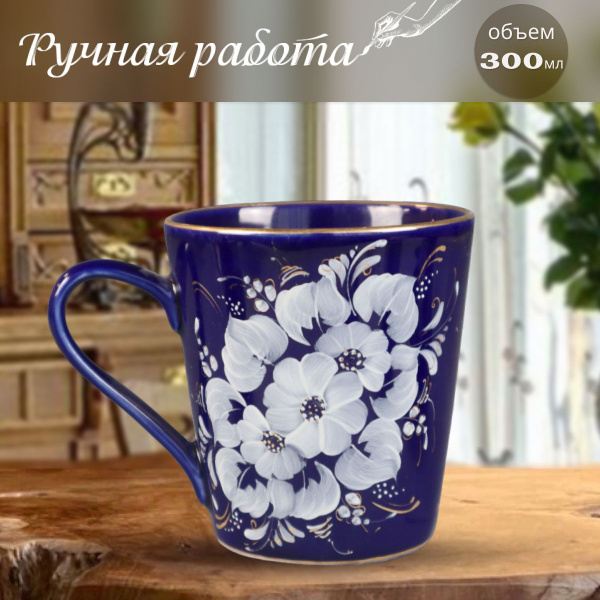 Кружка Объединение Гжель - купить по доступным ценам в интернет ...