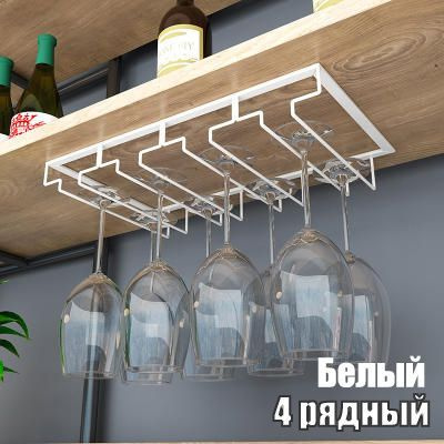 Органайзер барный для бутылок MEEFUR, 42 см х 24 см, 1 шт - купить по ...