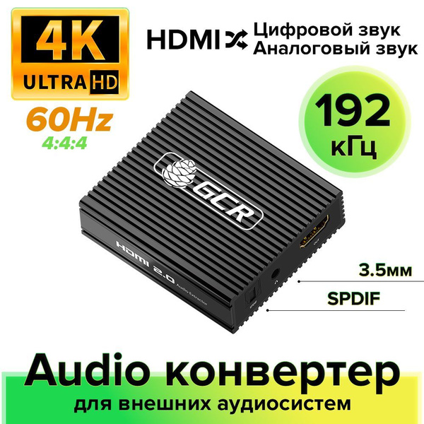 Кабель 3.5 мм, HDMI GCR GREEN CONE RETAIL GCR-vC3 - купить по низкой цене в интернет-магазине ...