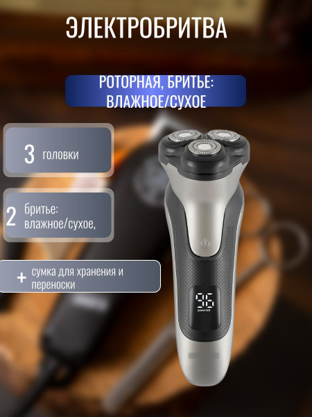 Электробритва DEXP электробритва/мужская/лица/женская/аккумуляторная ...