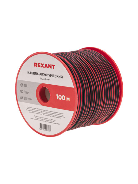 Кабель REXANT 01-6103-3 - купить по низкой цене в интернет-магазине OZON (1173860969)