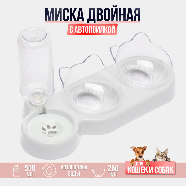 Характеристики Миска двойная для кошек котят собак и животных с ...