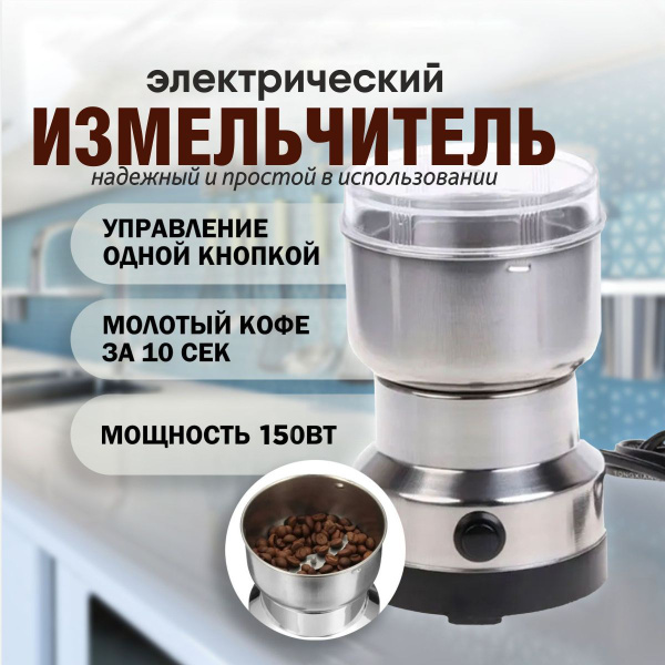 Измельчитель nima japan NM8300 - купить по низким ценам с доставкой в ...