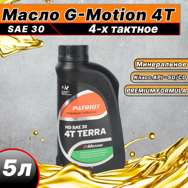 Моторное масло PATRIOT 4Т Минеральное - купить в интернет-магазине OZON ...