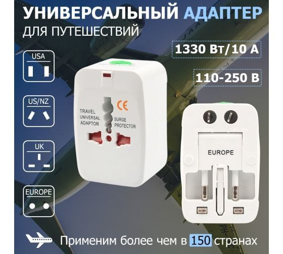Адаптер сетевой Путешественник REXANT - купить с доставкой по выгодным ...