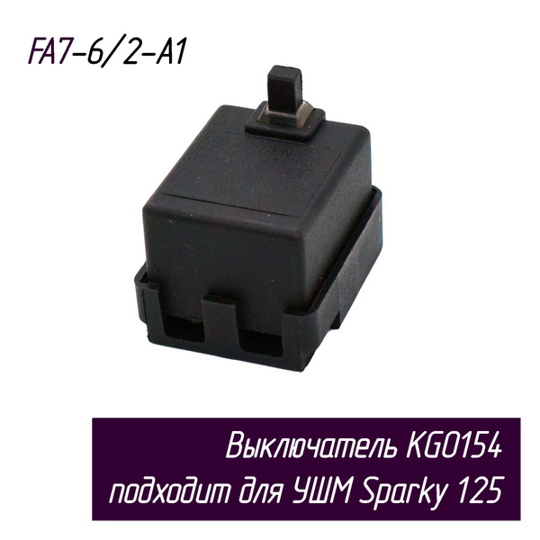 Выключатель KG0154 FA7-6/2-A1 подходит для УШМ Sparky 125 AEZ Контакты нормально замкнуты ...