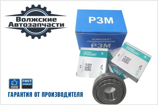Комплект подшипников редуктора заднего моста Ваз 2101-2107 Нива 2121 ...