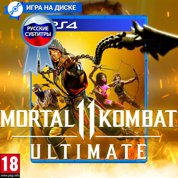 Игра Mortal Kombat 11 (PlayStation 4, Русские субтитры) купить по ...